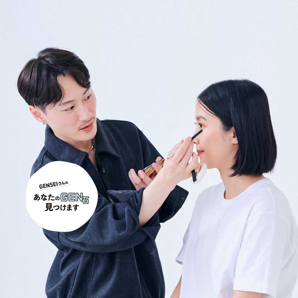 コンサバにならない「大人のカラーメイク」術！｜GENSEIの「あなたのGEN石見つけます」 vol.3 | ビューティー、ファッション、エンタメ、占い…最新情報を毎日更新 | ananweb