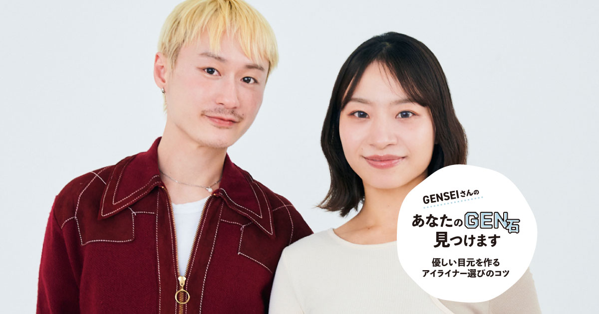 不器用さんでも簡単！ GENSEIさんが教える、優しい目元を作るアイライナー選びのコツ | ビューティー、ファッション、エンタメ、占い…最新情報を毎日更新 | ananweb