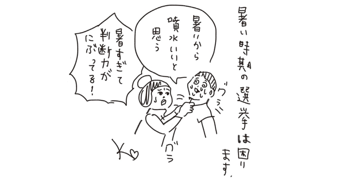 堀潤の「社会のじかん」第503回：東京都議会議員選挙 | ビューティー、ファッション、エンタメ、占い…最新情報を毎日更新 | ananweb