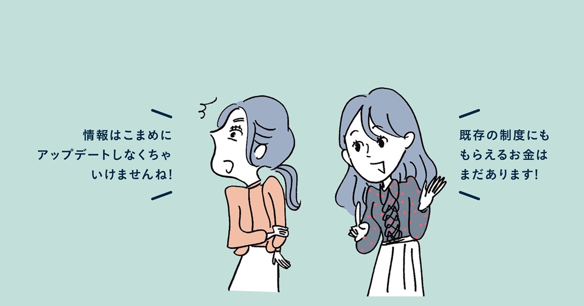 「妊娠・育児でもらえるお金が変わった！」お金の教科書Vol.72 ＃NEWS | ビューティー、ファッション、エンタメ、占い…最新情報を毎日更新 | ananweb