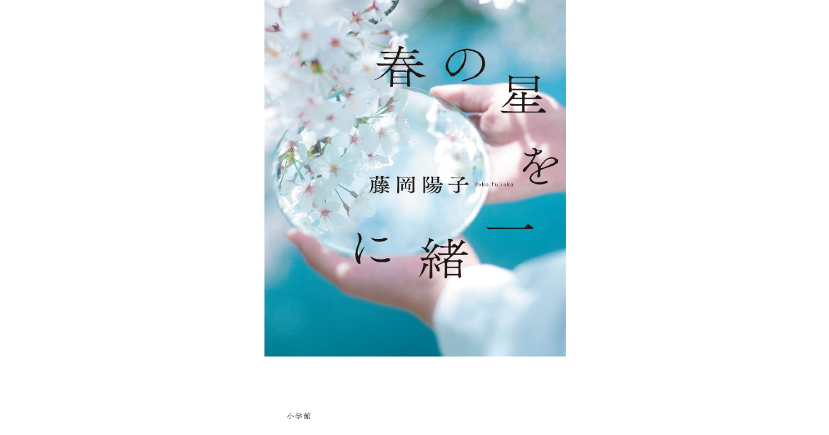 緩和ケア病棟を舞台に描かれる、岐路に立つ人々の選択と幸福 | ビューティー、ファッション、エンタメ、占い…最新情報を毎日更新 | ananweb