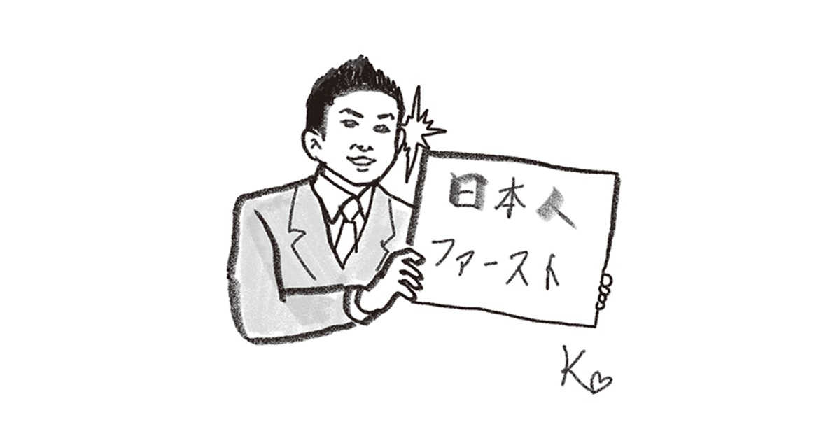 堀潤の「社会のじかん」第508回:日本人ファースト | ビューティー、ファッション、エンタメ、占い…最新情報を毎日更新 | ananweb