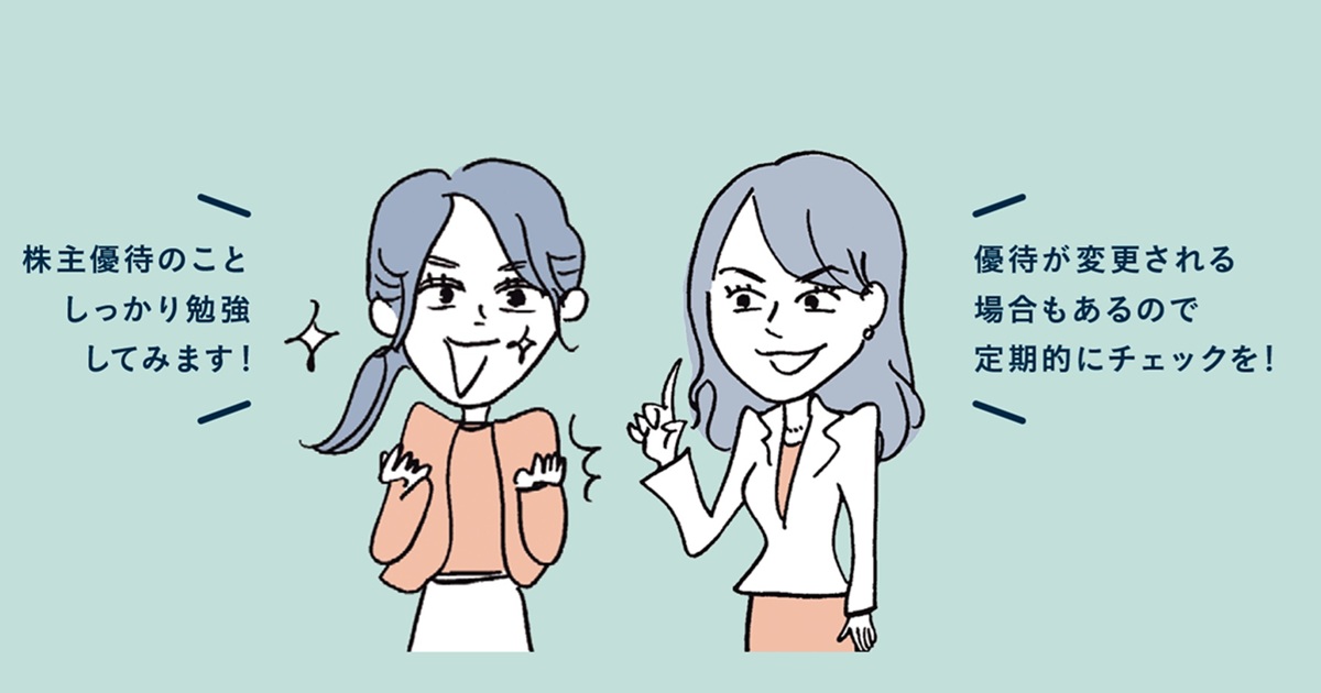 「株式投資ってどうなの？【後編】」お金の教科書Vol.76 ＃お金の基本 | ビューティー、ファッション、エンタメ、占い…最新情報を毎日更新 | ananweb