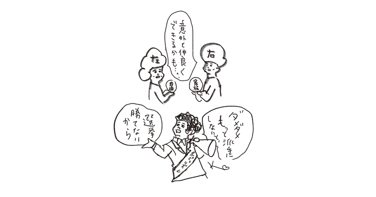 堀潤の「社会のじかん」第512回:極右・極左とポピュリズム | ビューティー、ファッション、エンタメ、占い…最新情報を毎日更新 | ananweb