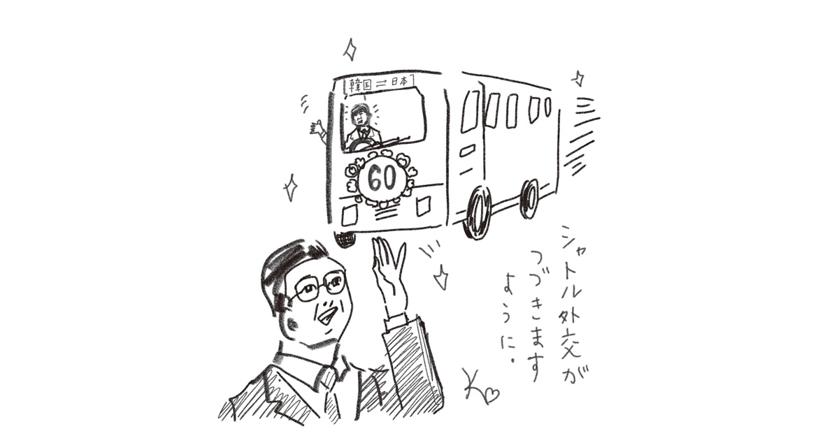 堀潤の「社会のじかん」第514回:日韓首脳会談 | ビューティー、ファッション、エンタメ、占い…最新情報を毎日更新 | ananweb