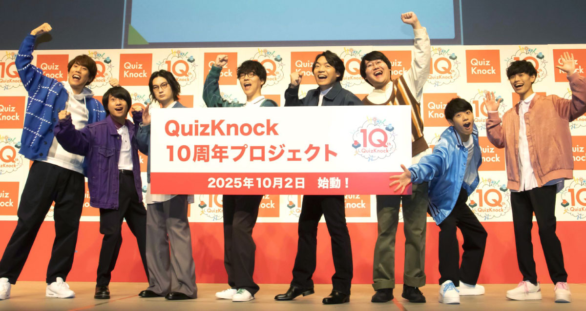 「anan AWARD 2025」登壇のQuizKnock、10周年イベントレポ！ 阿部亮平さんも登場し会場は大盛り上がり | ビューティー、ファッション、エンタメ、占い…最新情報を毎日更新 ...